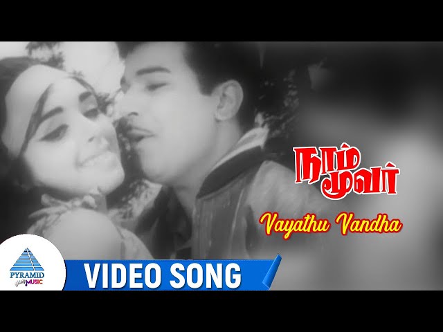 Vayadhu Vantha Song Lyrics - Naam Moovar - 1966 Film