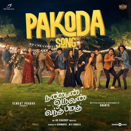 Kadhala Kadhala Song Lyrics