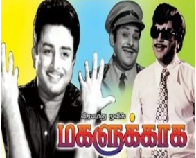 Vandu Vizhi Valli Song Lyrics - Magalukkaga Film