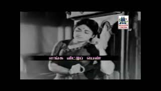 Kaalgale Nillungal Female Song Lyrics - Enga Veettu Penn - 1965 Film