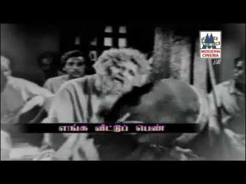 Sirippu Paathi Song Lyrics - Enga Veettu Penn - 1965 Film