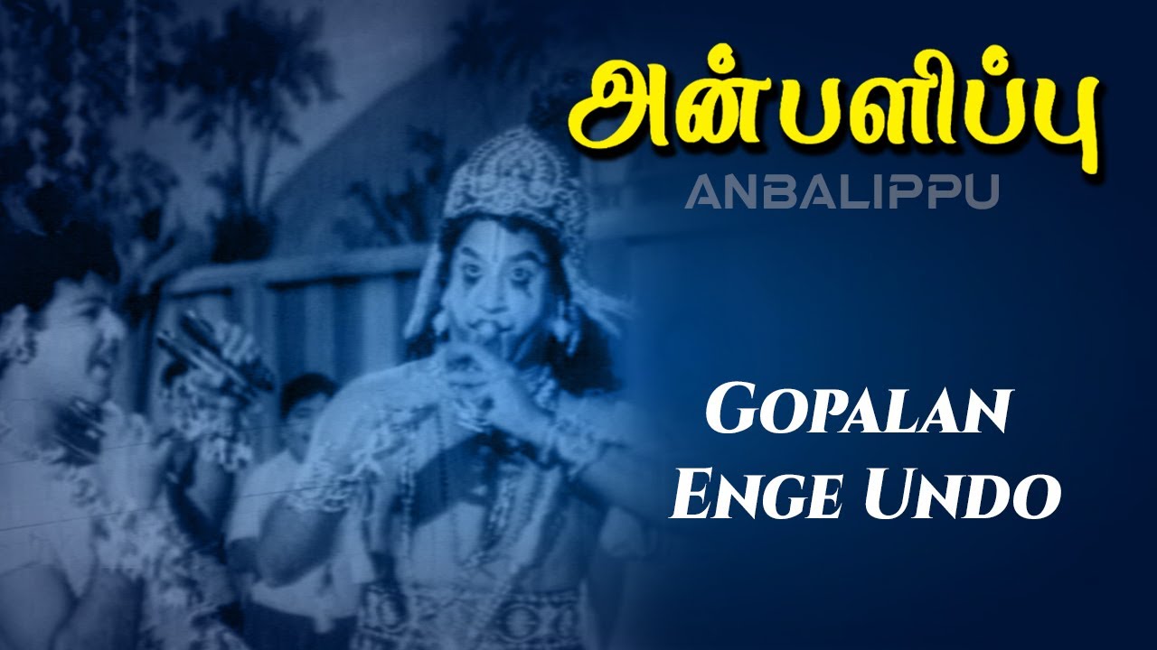 Gopalan Enge Undo Song Lyrics - Anbalippu - 1969 Film