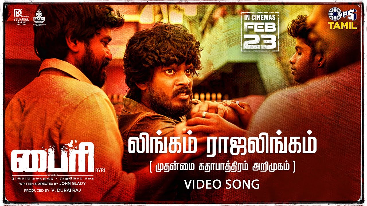 Lingam Raja Lingam Song Lyrics - Byri 2024 Film