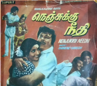 Poovattam Ponnana Song Lyrics - Nenjukku Neethi(1979) Film