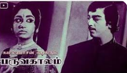Velvettu Pattu Song Lyrics - Paruva Kaalam Film
