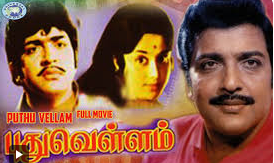 Thuli Thuli Thuli Song Lyrics - Puthu Vellam Film