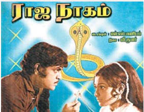 Mannavan Thottaanadi Song Lyrics - Raja Naagam Film