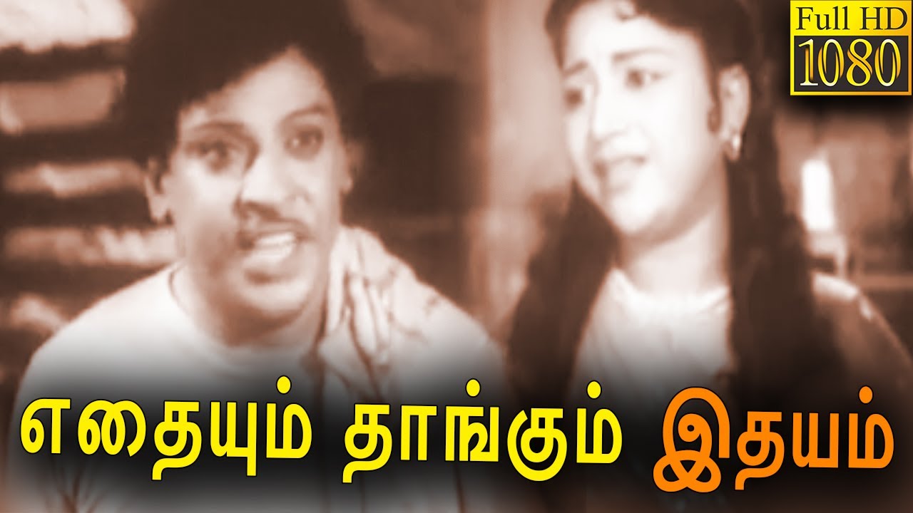 Panjali Sabatham Song Lyrics - Edhaiyum Thangum Ithayam - 1962 Film