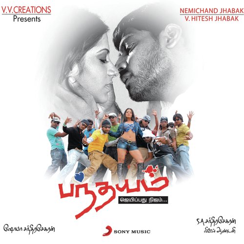 Panthayam -2008 Film