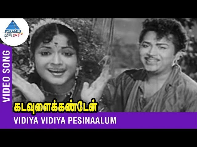Vidiya Vidiya Pesi Song Lyrics - Kadavulai Kanden - 1963 Film