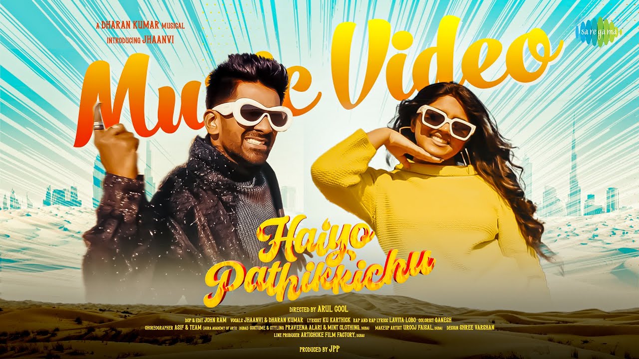 Haiyo Pathikkichu Song Lyrics- Album Songs 2024