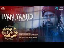 Ivan Yaaro Song Lyrics - Mazhai Pidikkatha Manithan 2024 Film