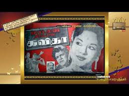 Ulle Irukkum Song Lyrics - Kavitha - 1962 Film