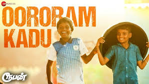 Oororam Kadu Song Lyrics - Rooban - Tamil Movie 2024