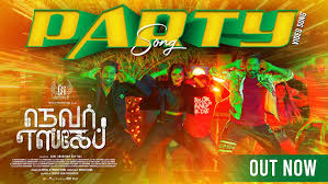 Party Song Lyrics - Never Escape 2024 Film