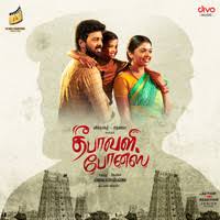 Vettaruva Kannukari Song Lyrics - Deepavali Bonus - Tamil Movie 2024