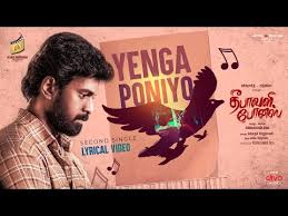Yenga Poniya Song Lyrics - Deepavali Bonus - Tamil Movie 2024