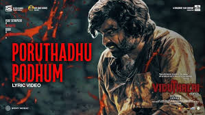 Dhinam Dhinamum Song Lyrics - Viduthalai Part 2 - Tamil Movie 2024