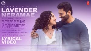 Lavender Neramae Song Lyrics - Kadhalikka Neramillai - 2025 Film