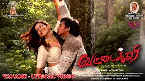 Vaname Song Lyrics - Vettaikkari - 2024 Film