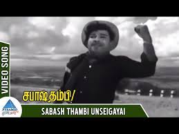 Sabash Thambi Song Lyrics - Sabash Thambi Tamil Film- 1967