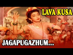 Jagam Pugazhum Song Lyrics - Lava Kusa Tamil Film- 1963