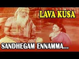 Santhegamum Yenamma Song Lyrics - Lava Kusa Tamil Film- 1963