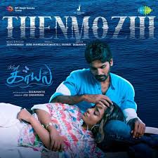 Thenmozhi Song Lyrics - Kaayal Tamil Film- 2025