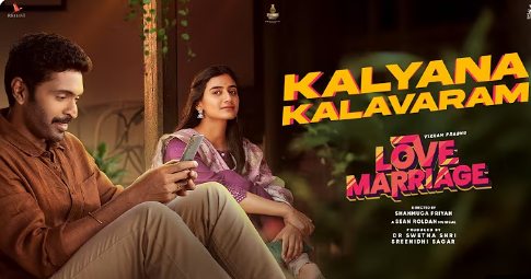 Kalyana Kalavaram Song Lyrics - Love Marriage Tamil Film - 2025