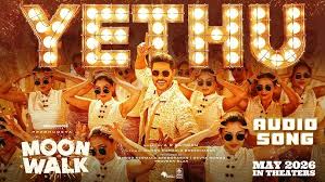 Yethu Song Lyrics - Moonwalk Tamil Album - 2026