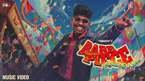 Rare Piece Vanjaram Song Lyrics - Think Music India Tamil Album - 2026
