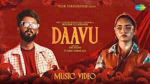 Maruvaati Song Lyrics - Saregama Tamil Tamil Album - 2026